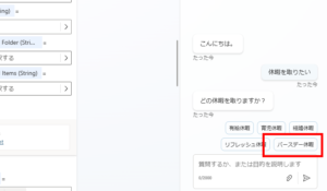 Copilot Studio Dynamically retrieve “question” choices from a SharePoint list | List variable ...