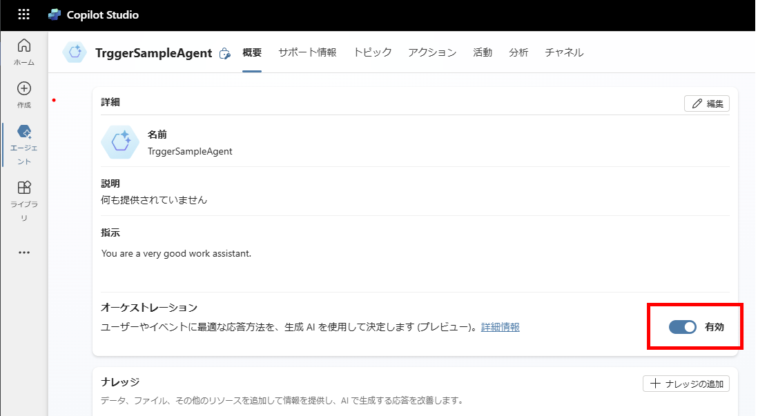 How to Create Self-Operating Agents in Copilot Studio Using Event Triggers: Email-Activated ...