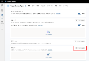 How to Create Self-Operating Agents in Copilot Studio Using Event ...