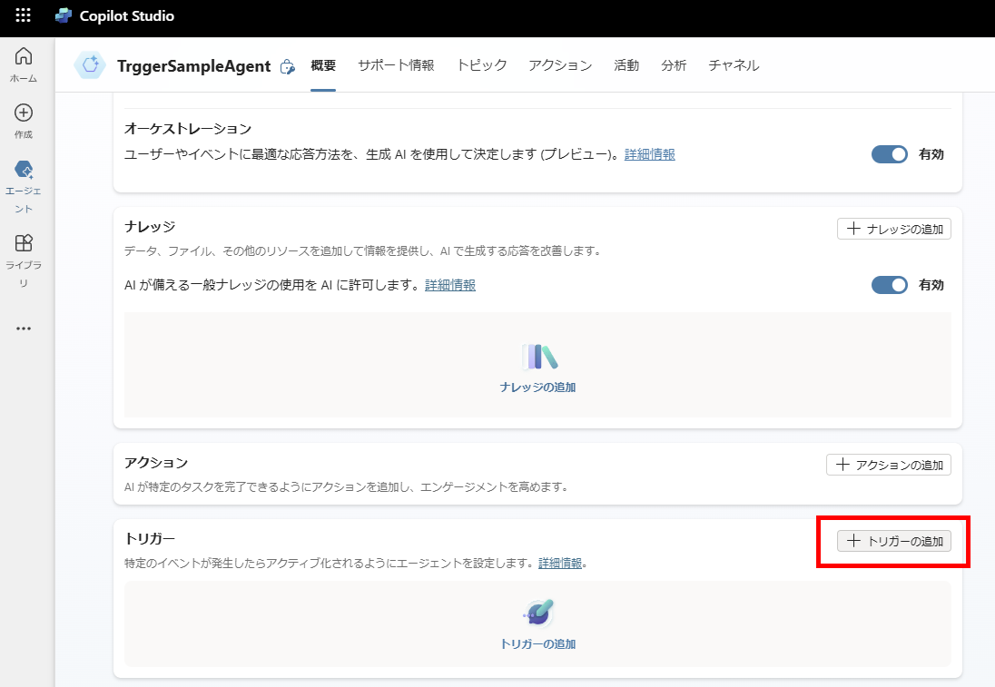 How to Create Self-Operating Agents in Copilot Studio Using Event Triggers: Email-Activated ...