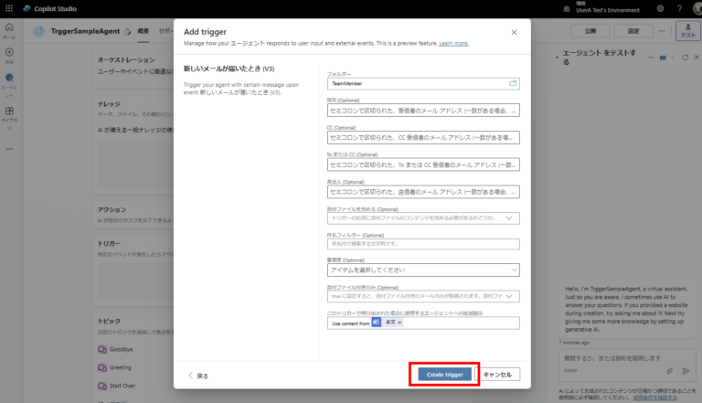How to Create Self-Operating Agents in Copilot Studio Using Event ...