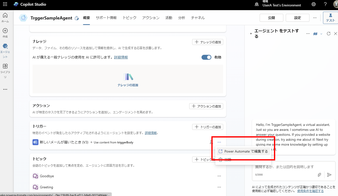 How to Create Self-Operating Agents in Copilot Studio Using Event Triggers: Email-Activated ...