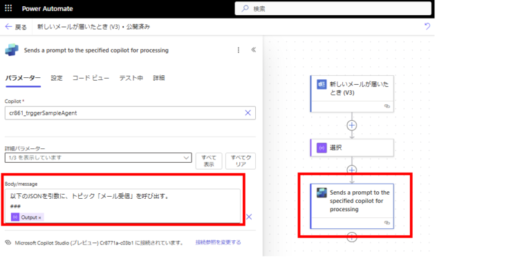 How to Create Self-Operating Agents in Copilot Studio Using Event Triggers: Email-Activated ...
