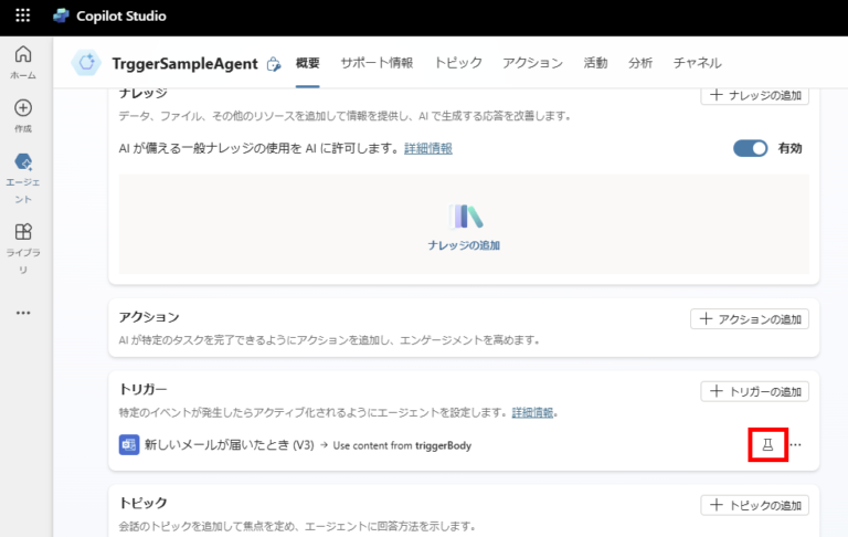 How to Create Self-Operating Agents in Copilot Studio Using Event Triggers: Email-Activated ...