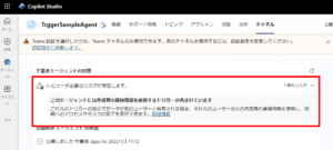How to Create Self-Operating Agents in Copilot Studio Using Event ...