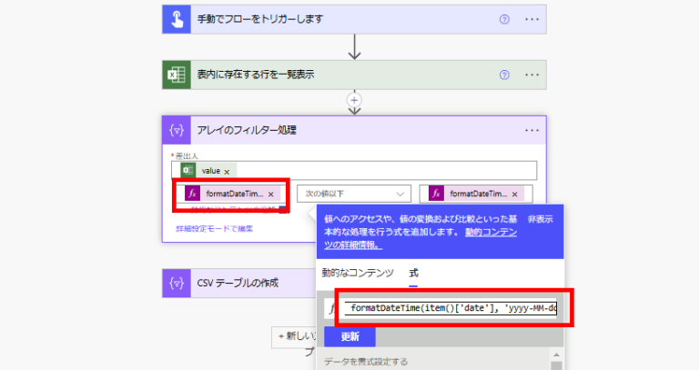 A Deep Dive into Power Automate Excel Filter Queries: Filtering Greater ...