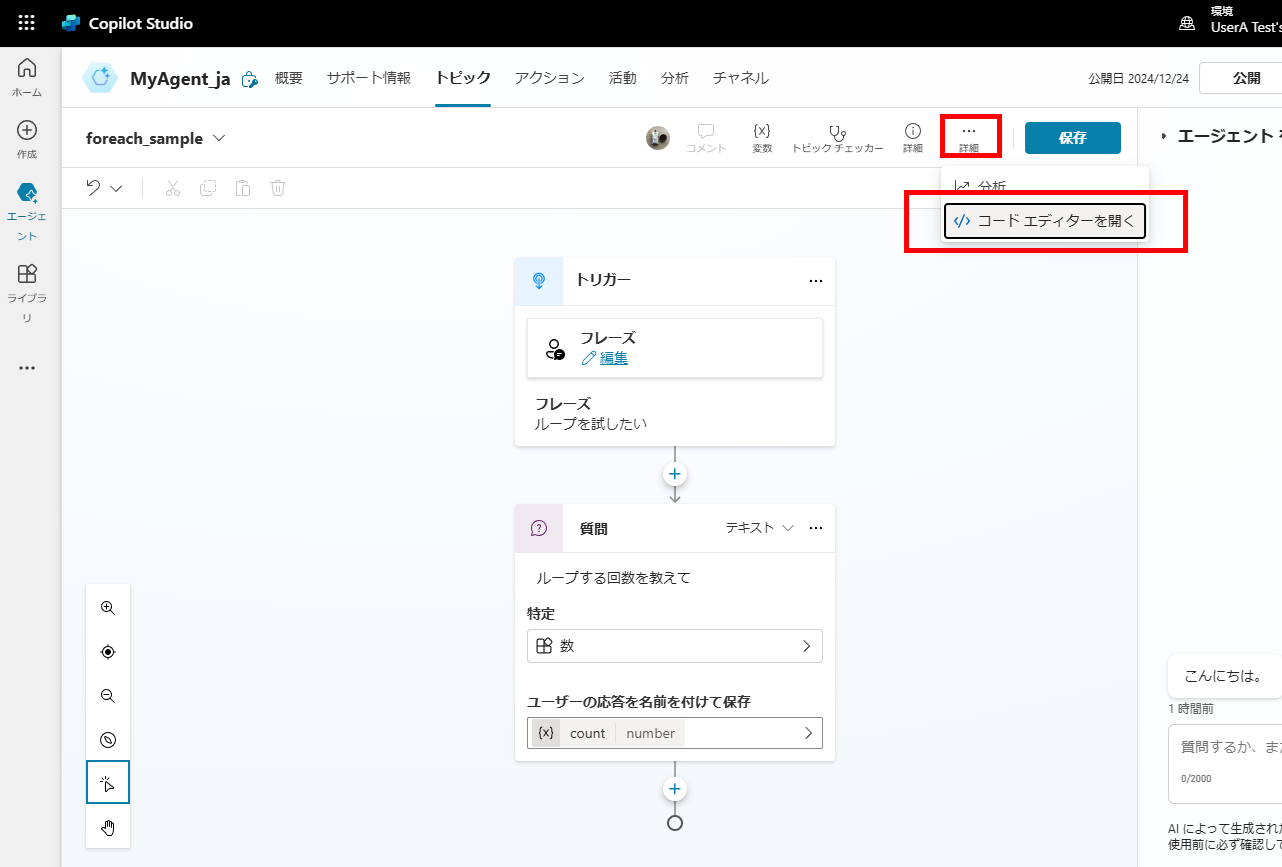 Using Foreach Loops in Copilot Studio Conversations: Simplify Table and Array Operations
