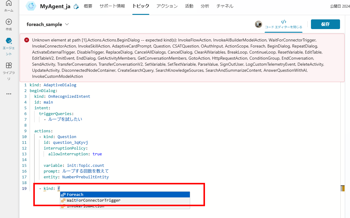 Using Foreach Loops in Copilot Studio Conversations: Simplify Table and Array Operations