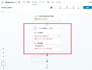 Using Foreach Loops in Copilot Studio Conversations: Simplify Table and Array Operations