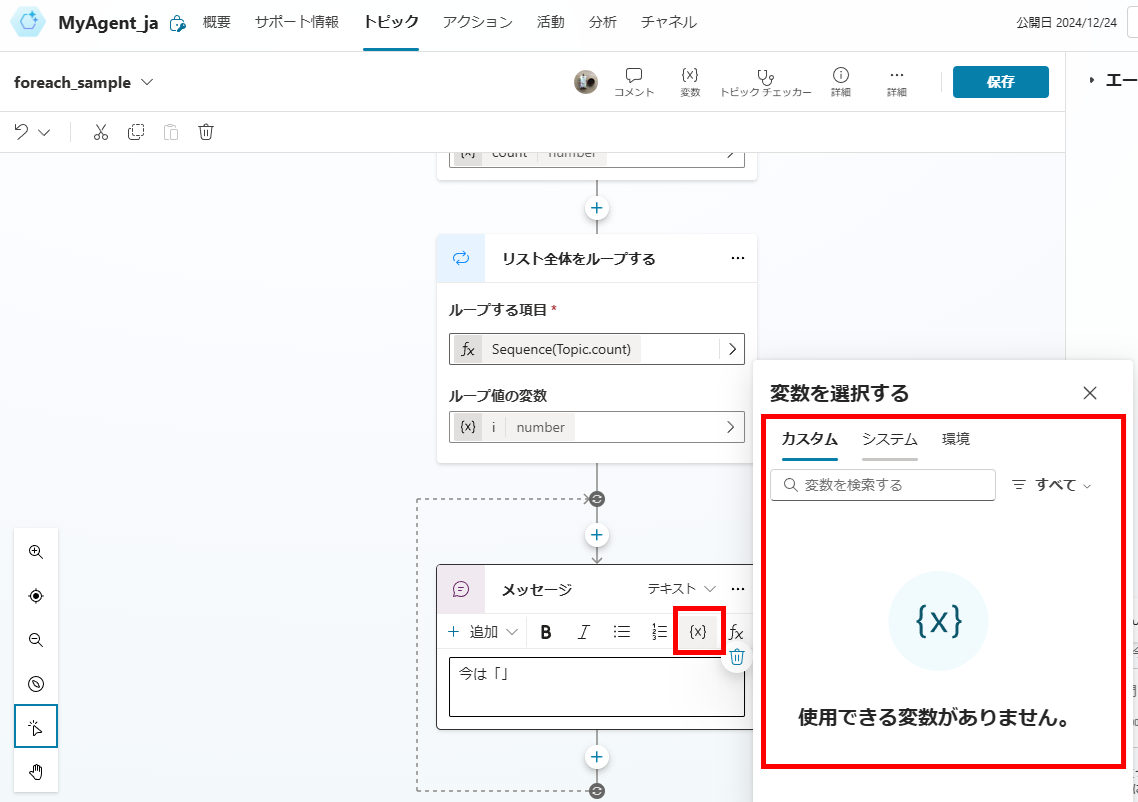 Using Foreach Loops in Copilot Studio Conversations: Simplify Table and Array Operations