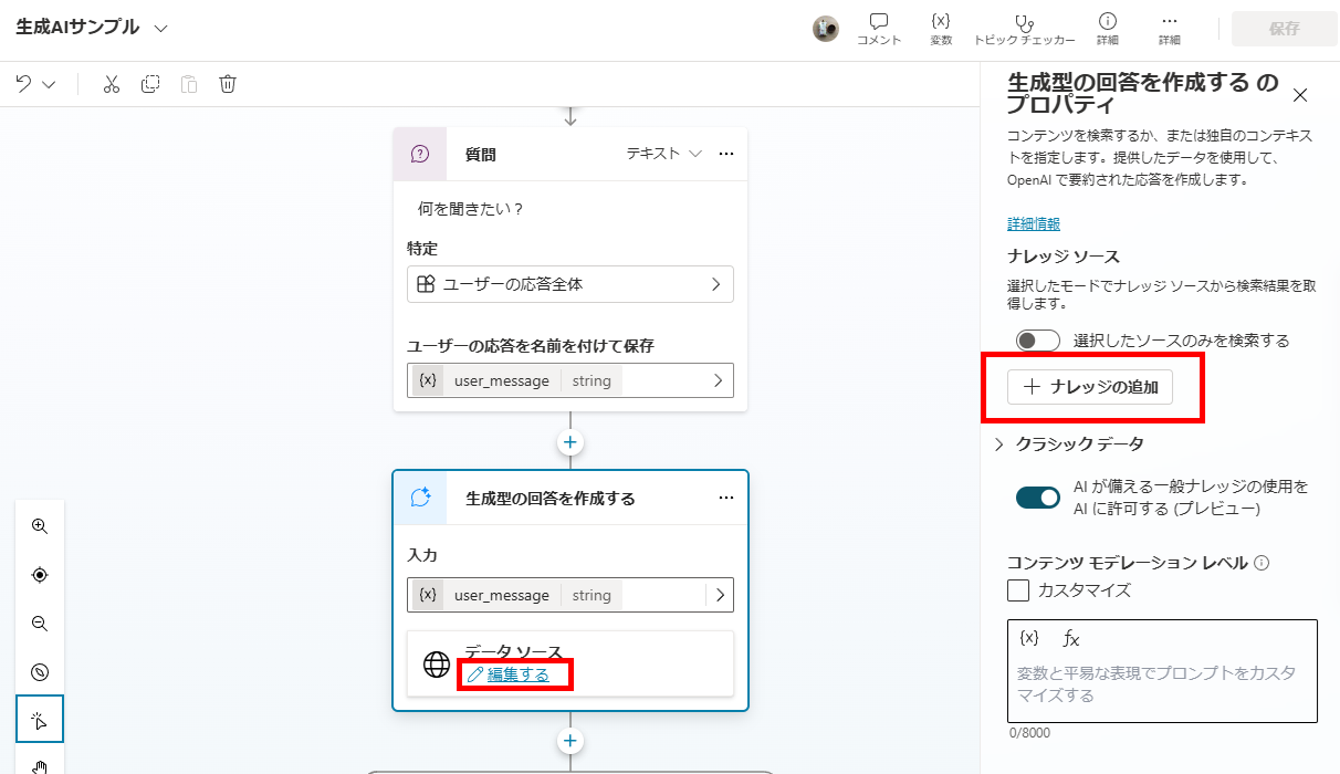 How to Use the Generative Response Node in Copilot Studio: Detailed ...