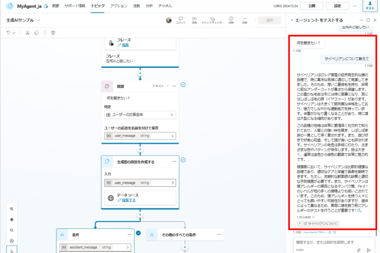 How to Use the Generative Response Node in Copilot Studio: Detailed ...