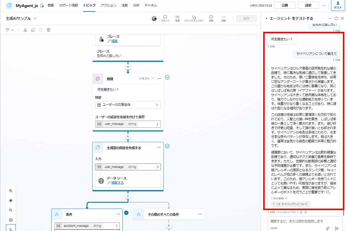 How to Use the Generative Response Node in Copilot Studio: Detailed Tutorial for AI-Generated ...