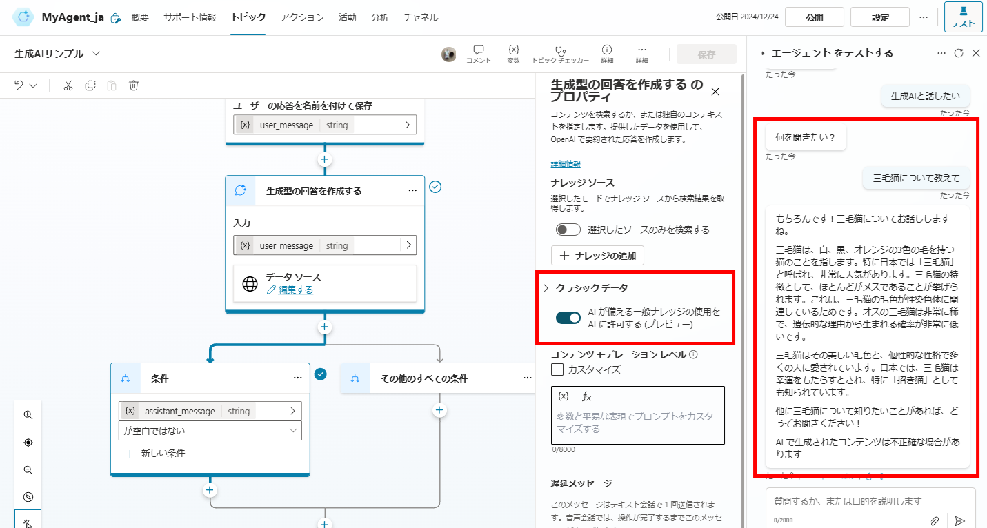 How to Use the Generative Response Node in Copilot Studio: Detailed Tutorial for AI-Generated ...