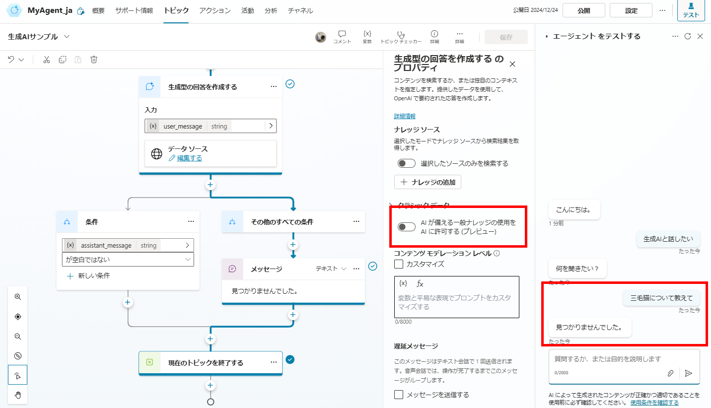 How to Use the Generative Response Node in Copilot Studio: Detailed Tutorial for AI-Generated ...