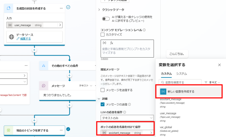 Copilot Studio Generative Answers (NLU Boost) Node: Setup Guide ...