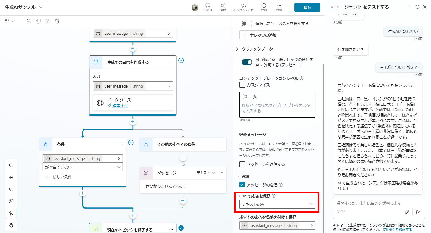 How to Use the Generative Response Node in Copilot Studio: Detailed Tutorial for AI-Generated ...