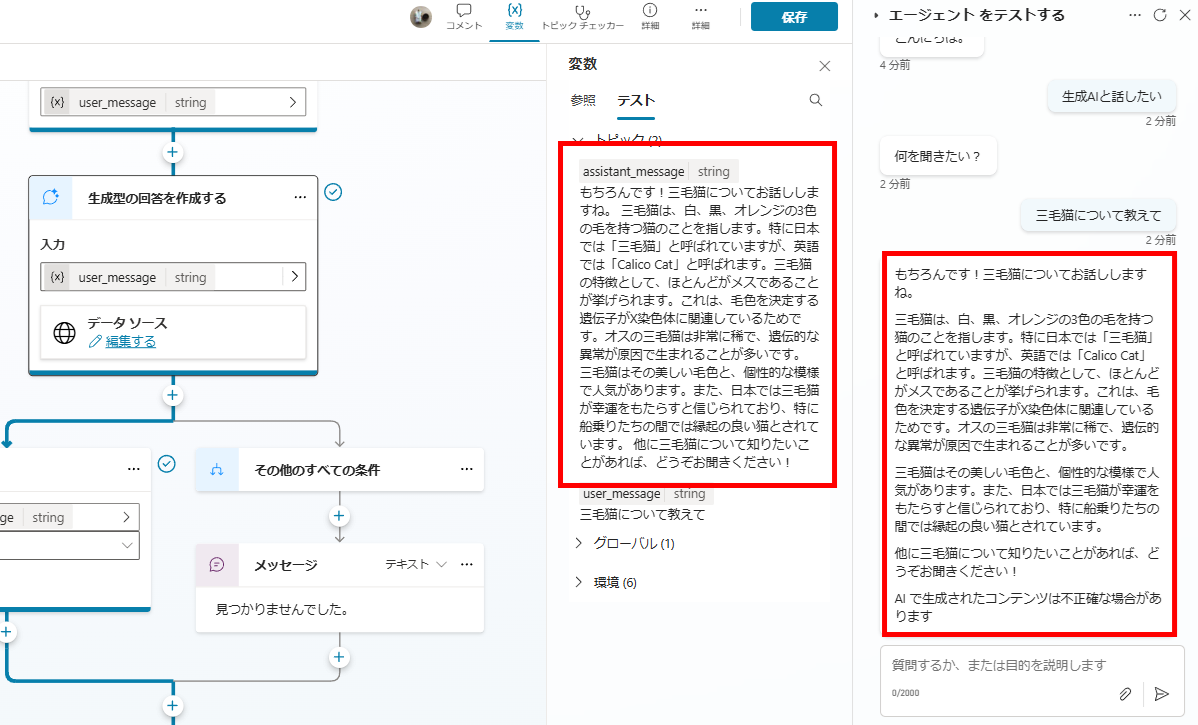 How to Use the Generative Response Node in Copilot Studio: Detailed Tutorial for AI-Generated ...