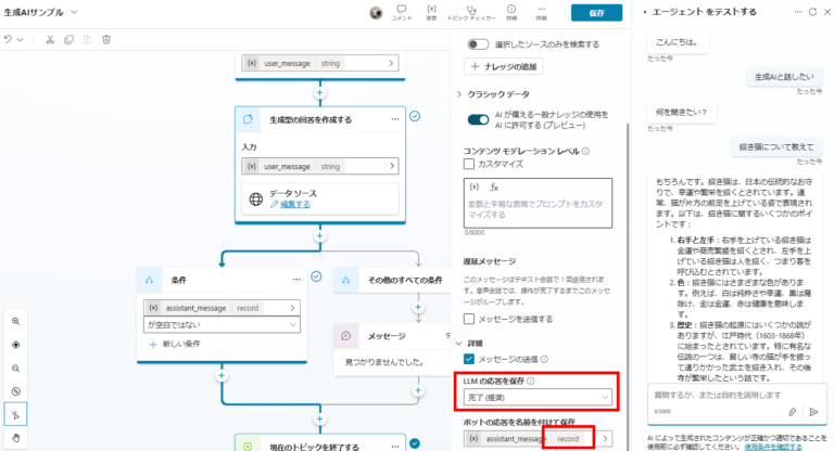 How to Use the Generative Response Node in Copilot Studio: Detailed ...