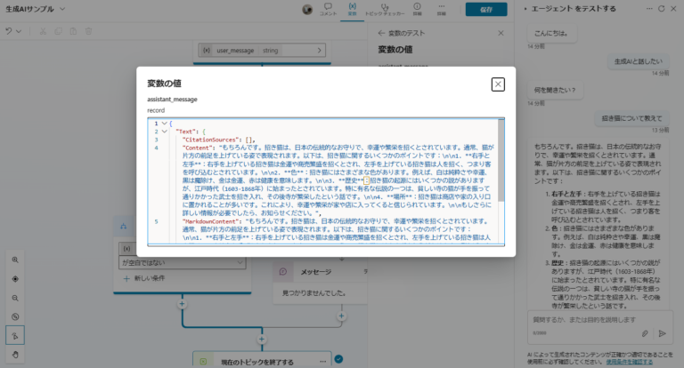 Copilot Studio Generative Answers (NLU Boost) Node: Setup Guide ...