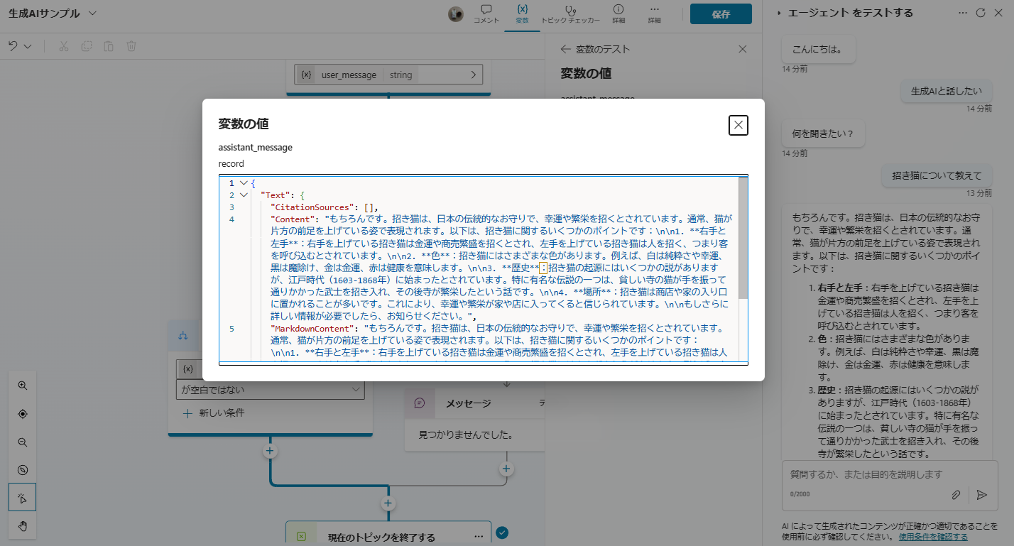 How to Use the Generative Response Node in Copilot Studio: Detailed Tutorial for AI-Generated ...