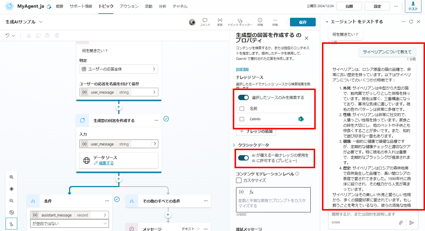 How to Use the Generative Response Node in Copilot Studio: Detailed Tutorial for AI-Generated ...