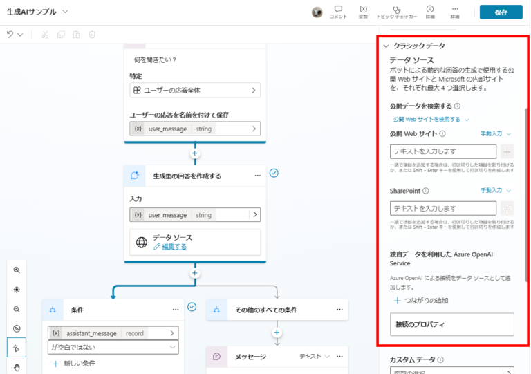 How to Use the Generative Response Node in Copilot Studio: Detailed Tutorial for AI-Generated ...