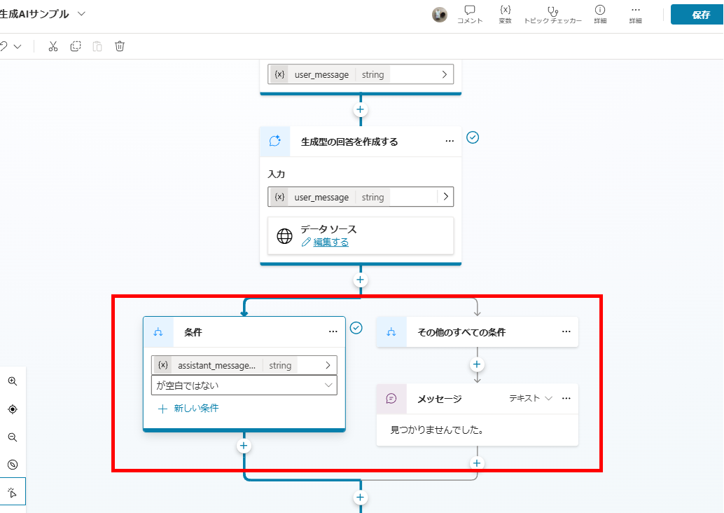 How to Use the Generative Response Node in Copilot Studio: Detailed Tutorial for AI-Generated ...