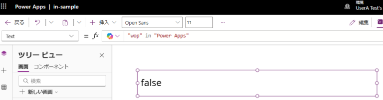 Power Apps ‘in’ Operator: Complete Guide from Basics to Advanced Usage ...