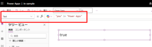 Power Apps ‘in’ Operator: Complete Guide from Basics to Advanced Usage ...