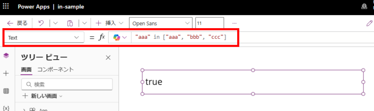 Power Apps ‘in’ Operator: Complete Guide from Basics to Advanced Usage ...