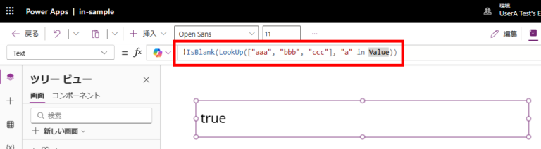 Power Apps ‘in’ Operator: Complete Guide from Basics to Advanced Usage ...