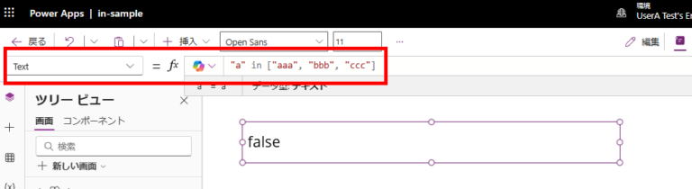 Power Apps ‘in’ Operator: Complete Guide from Basics to Advanced Usage ...