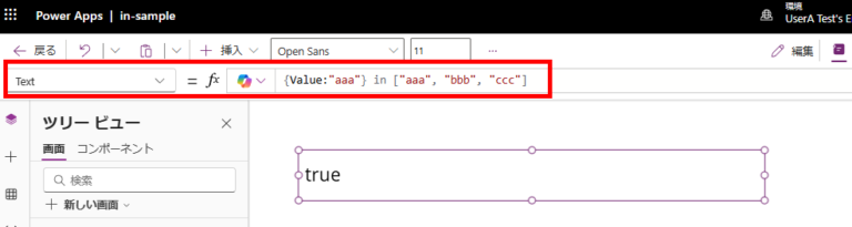 Power Apps ‘in’ Operator: Complete Guide from Basics to Advanced Usage ...
