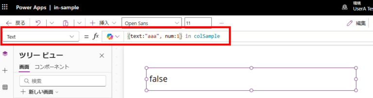 Power Apps ‘in’ Operator: Complete Guide from Basics to Advanced Usage ...