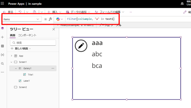 Power Apps ‘in’ Operator: Complete Guide from Basics to Advanced Usage ...