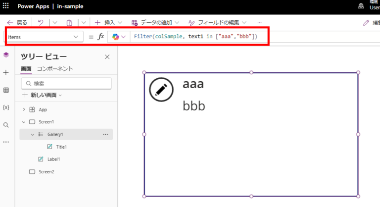 Power Apps ‘in’ Operator: Complete Guide from Basics to Advanced Usage ...