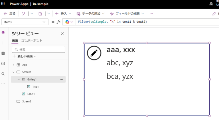 Power Apps ‘in’ Operator: Complete Guide from Basics to Advanced Usage ...