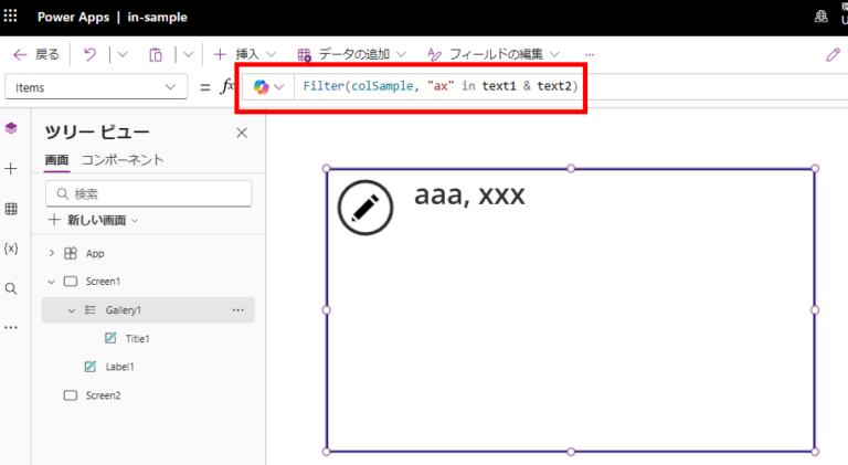 Power Apps ‘in’ Operator: Complete Guide from Basics to Advanced Usage ...