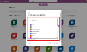 How to Use “My Lists” from Microsoft Lists in Power Automate Flows