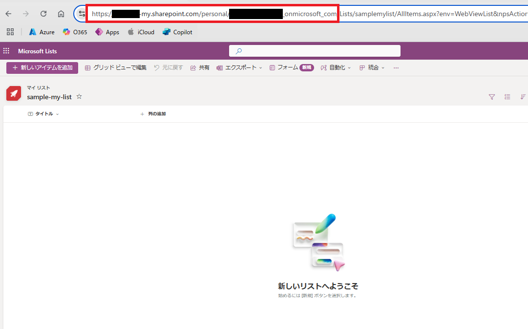 How to Use “My Lists” from Microsoft Lists in Power Automate Flows
