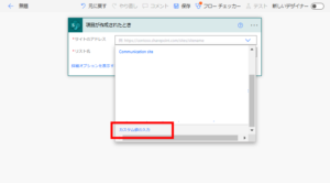 How to Use “My Lists” from Microsoft Lists in Power Automate Flows
