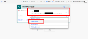 How to Use “My Lists” from Microsoft Lists in Power Automate Flows