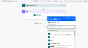 How to Use “My Lists” from Microsoft Lists in Power Automate Flows