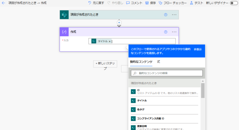 How to Use “My Lists” from Microsoft Lists in Power Automate Flows