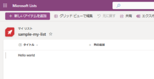 How to Use “My Lists” from Microsoft Lists in Power Automate Flows