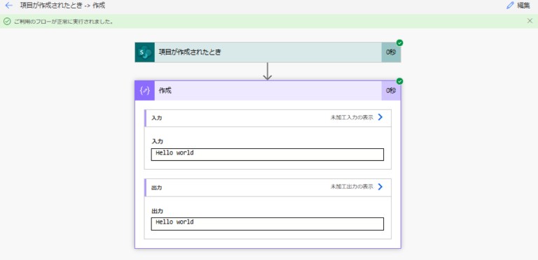 How to Use “My Lists” from Microsoft Lists in Power Automate Flows