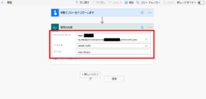 How to Use “My Lists” from Microsoft Lists in Power Automate Flows