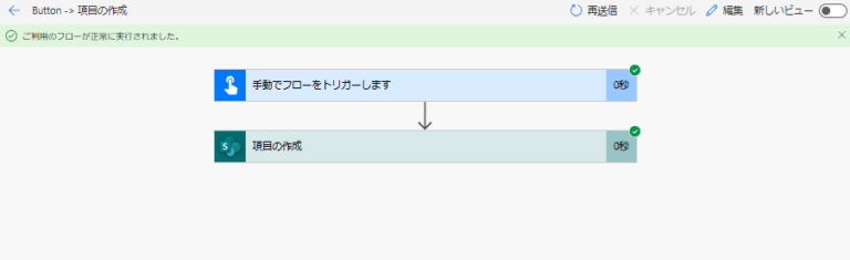 How to Use “My Lists” from Microsoft Lists in Power Automate Flows