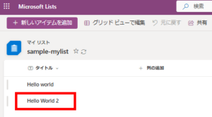 How to Use “My Lists” from Microsoft Lists in Power Automate Flows